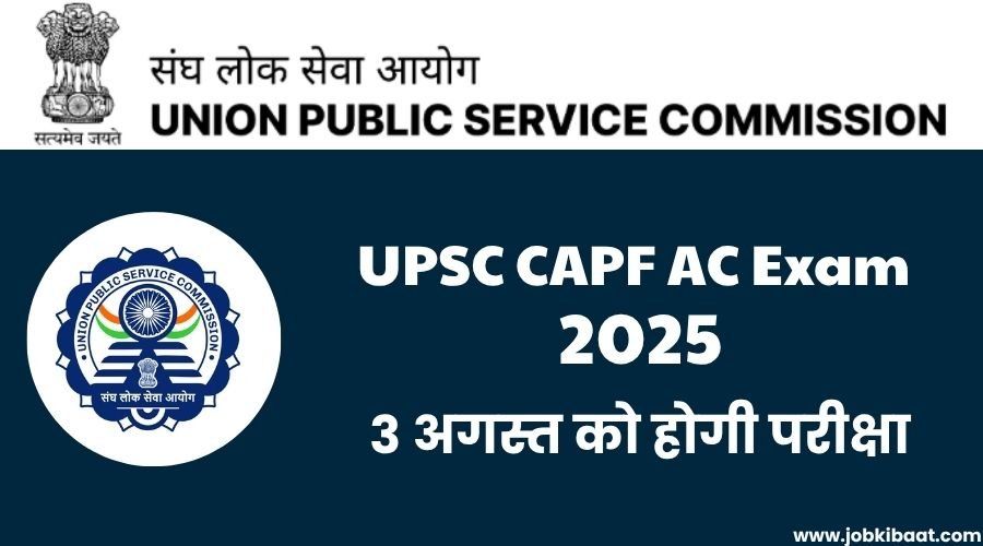 UPSC CAPF AC Exam 2025: 3 अगस्त को होगी परीक्षा, जानिए दोनों शिफ्ट का ...